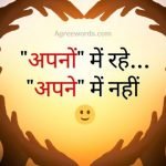 Top Famous Deep Shayari in Hindi | Shayari on Life | Agreewords