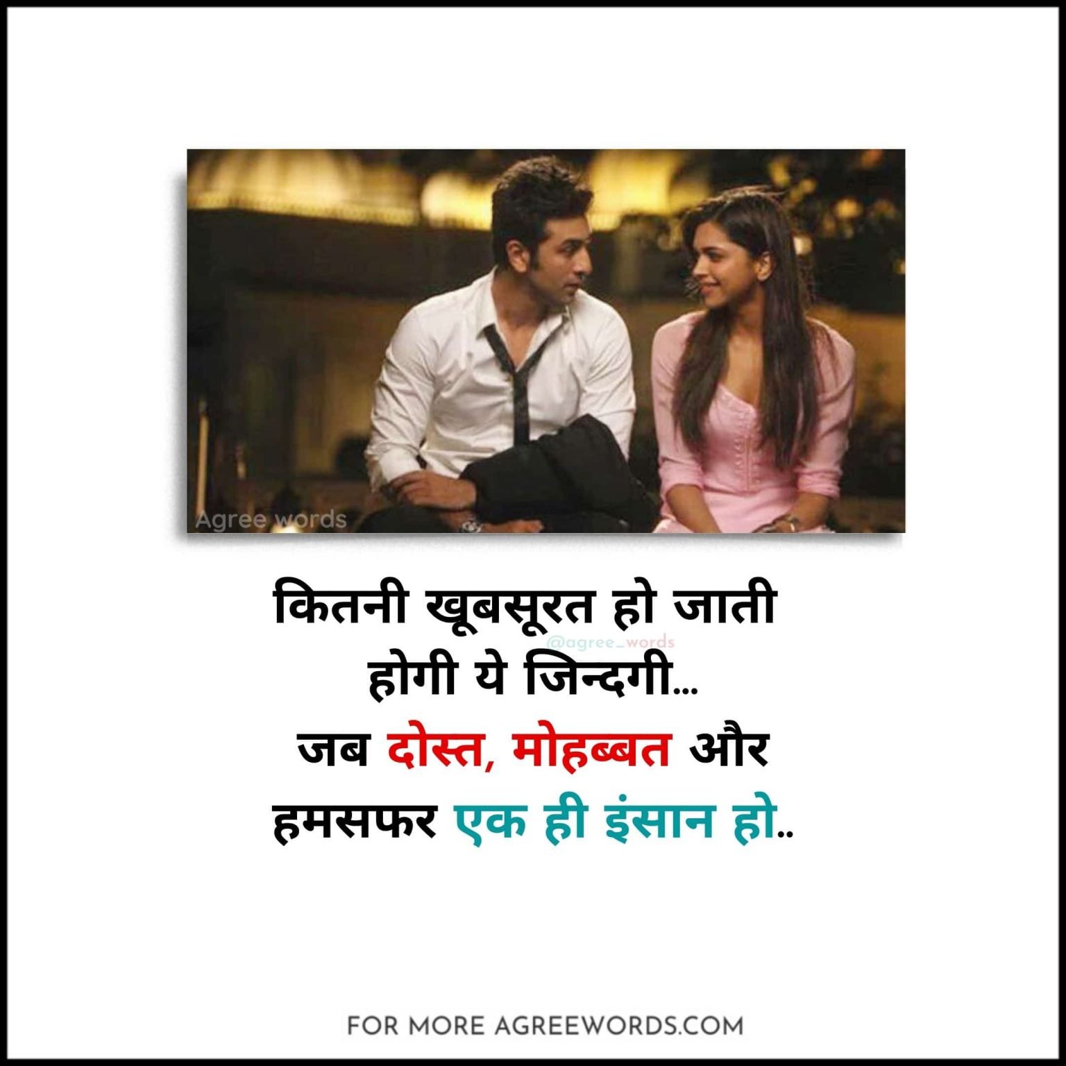 [Updated] Top Pyar Bhari Shayari For Instagram Caption For You!